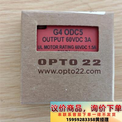 OPTO22全新固态继电器 G4 ODC5 60VDC 3A议价下单