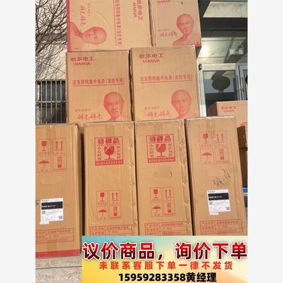 敏华电工消防应急照明灯集中电源箱应急照明集中电源配电议价下单