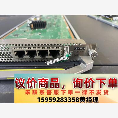 华为 CE-CMUA  CE12804/CE12808/CE议价下单