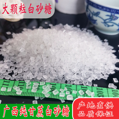棉花糖专用大颗粒白砂糖9斤装