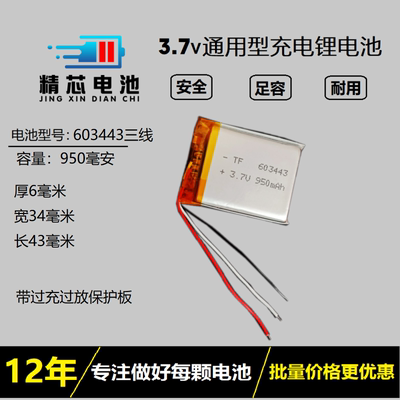 3.7V趴趴狗260行车记录仪