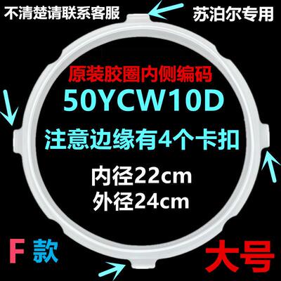 电高压锅胶圈密封圈皮圈5L6L