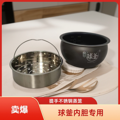 适用苏泊尔球釜电饭锅SF50FC733蒸格/蒸笼/蒸屉/整盘/蒸架配件5升