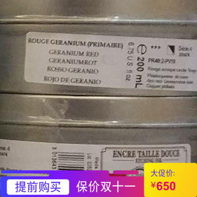 Charbonnel沙博内尔 夏勃纳 法国进口版画红色油墨200ML -hengkay