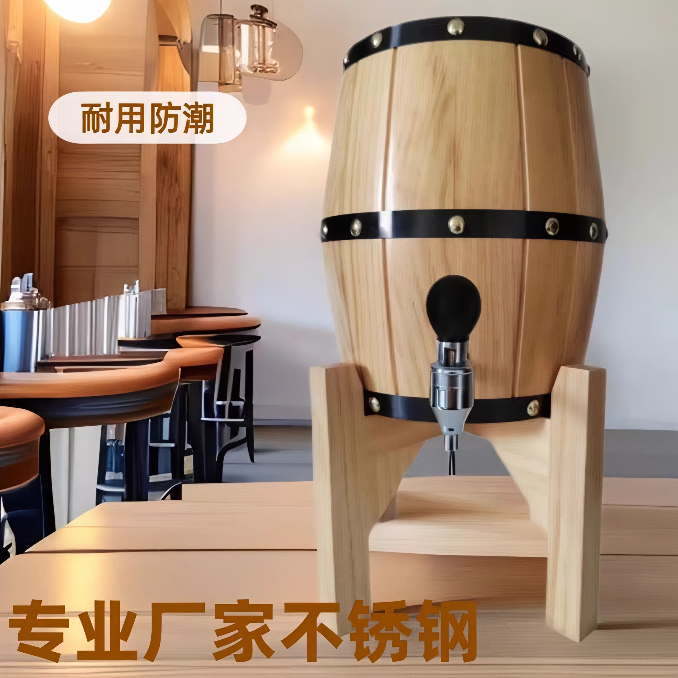 欧式纯实木橡木酒桶内胆不锈钢扎啤酒炮青岛啤酒专用酒具分酒器架