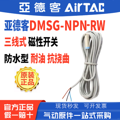 亚德客DMS电子三线磁性开关