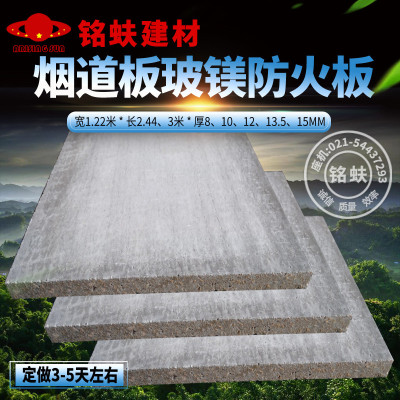 烟道板玻镁板A1级防火水板火克板
