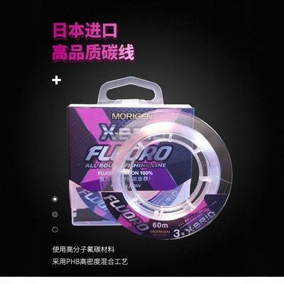 摩利根碳线粉色日本进口Morigen魔力根钓鱼线子线粉碳路亚前导线