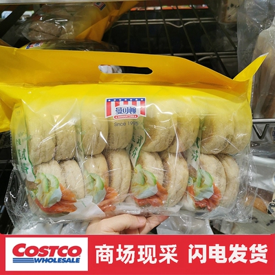 宁波开市客 曼可顿全麦英式麦芬松饼早餐代餐健身轻脂营养200gx4