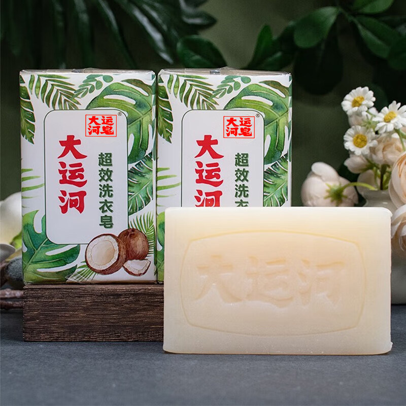 大运河皂超效洗衣皂300g衣物去污渍无磷配方内衣皂肥皂家用实惠装