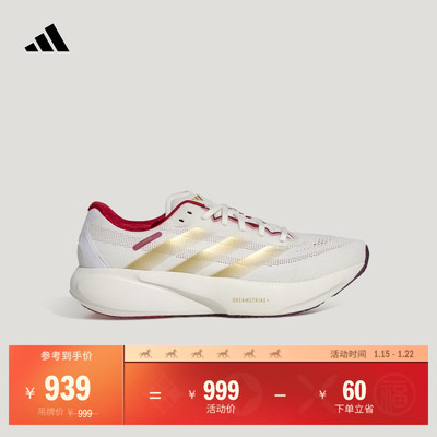 阿迪达斯系列男女超轻体测跑鞋