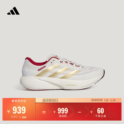 阿迪达斯系列男女超轻体测跑鞋