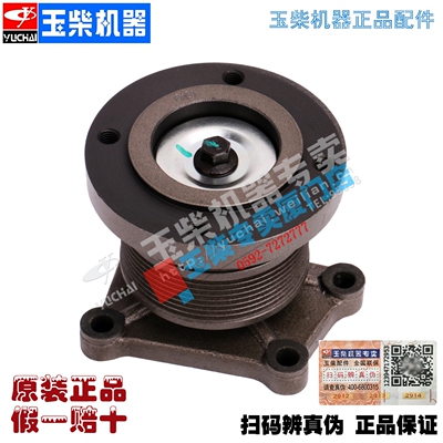 原厂玉柴4108发动机配件D30-1308020A风扇轴座D30-1308300