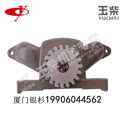 玉柴原厂发动机机油泵