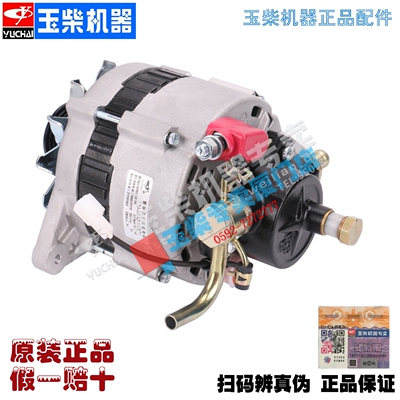 玉柴4F发电机F6000-3701100皮卡面包车小客车金龙宇通原厂包邮