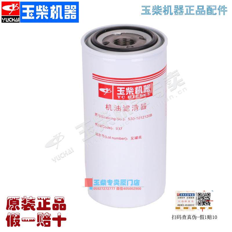 玉柴发动机机滤530-1012240机油滤芯JX0817/JX0818原装4108/4110_虎窝淘