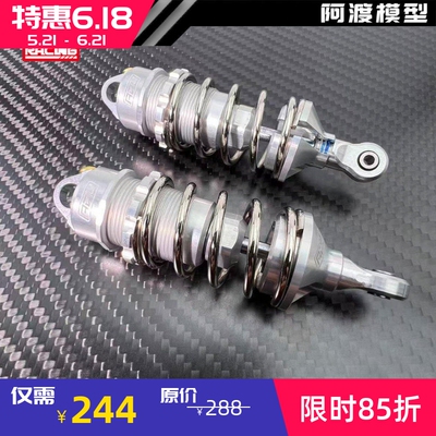 前后加强避震器越界火鸟