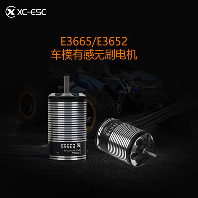 E36653300kvE3652有感无刷电机