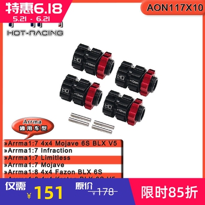 卡屯泰龙台风加宽结合器+10mm