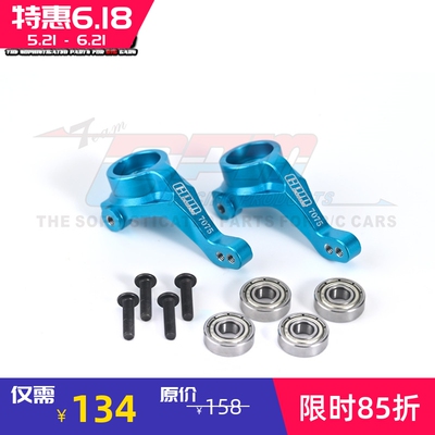 BB-01前转向杯加大轴承设计