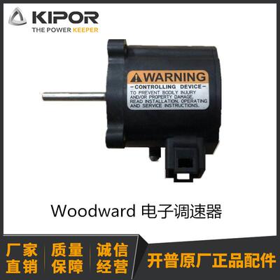 开普发电机配件 电调 Woodward P/N8404-1002 伍德沃德电子调速器