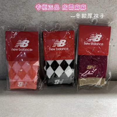 newbalance童加厚棉袜运动袜子