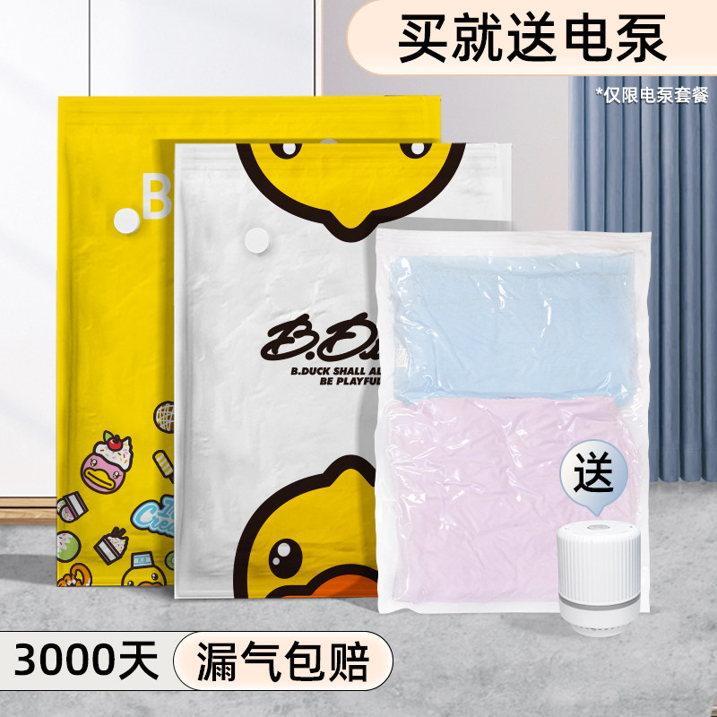 真空压缩袋装衣服行李被子收纳袋羽绒服抽气袋收纳衣物袋搬家神器