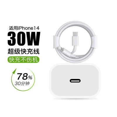 苹果快充线iPhone15数据线2米