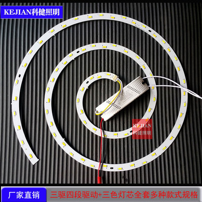 三色全套变压器吸顶灯