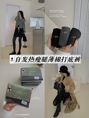 秋冬新款日单韩版秋冬自发热抗起球瘦腿薄棉舒适连脚打底裤袜301