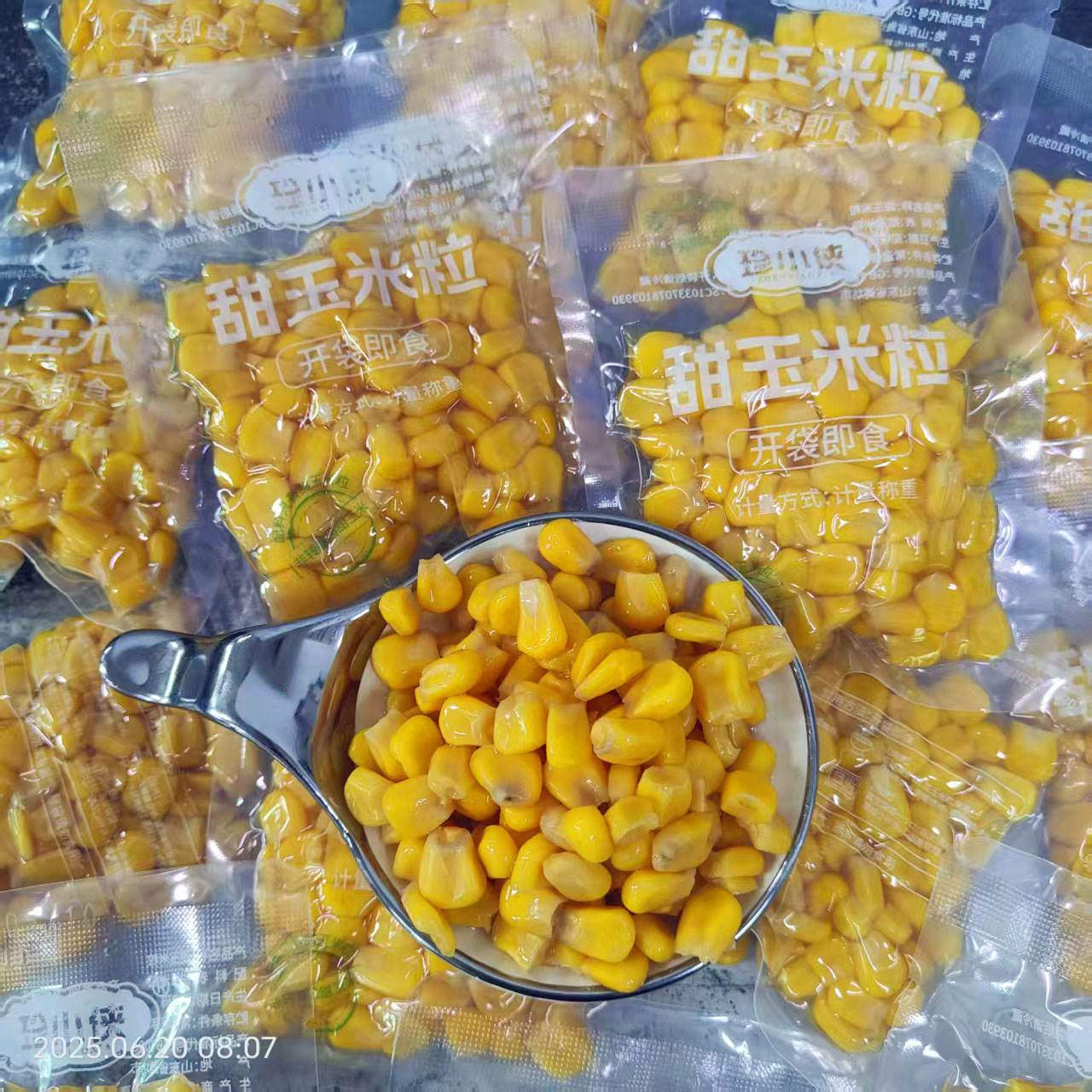 珍小侠甜玉米粒水果玉米开袋即食独立小包散装称重休闲小吃零食品