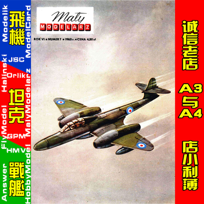Maly Modelarz 1963-07 - Meteor