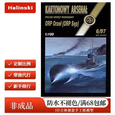 Halinski KA 1997-06 - Submarine ORP Orzel