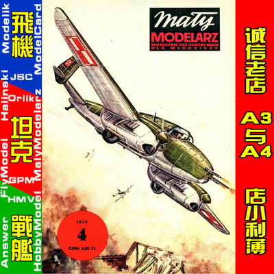 Maly Modelarz 1974-04-Samolot mysliwsko-bombowy PZL-38 Wilk