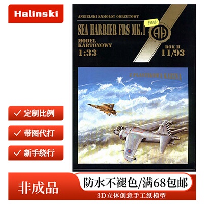 Halinski MK 1993-11 - Sea Harrier FRS MK.I