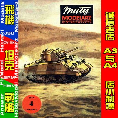 Maly Modelarz 1977-04 - Czolg sredni M4 A3 Sherman