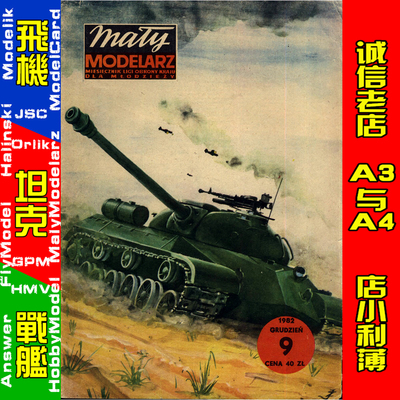 Maly Modelarz 1982-09 - Radziecki czolg ciezki IS3