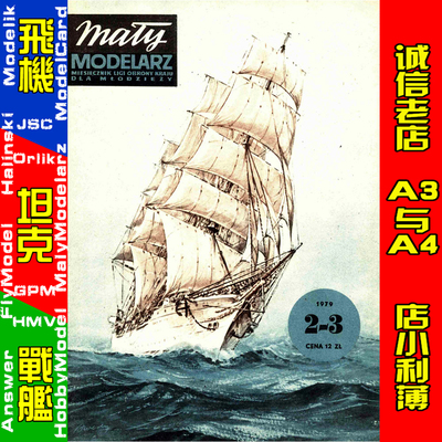 Maly Modelarz 1979-02-03 - Skolni lot Dar primori
