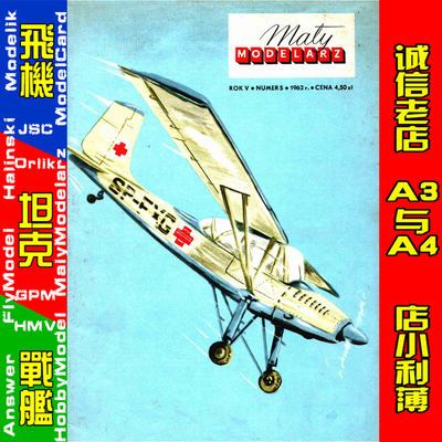 Maly Modelarz 1962-05 - Wielozadaniowy samolot Brygadyr