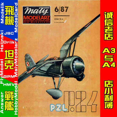 Maly Modelarz 1987-06 - PZL P-24 G