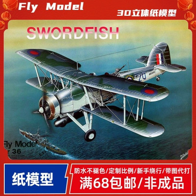 Fly Model036-Fairey Swordfish