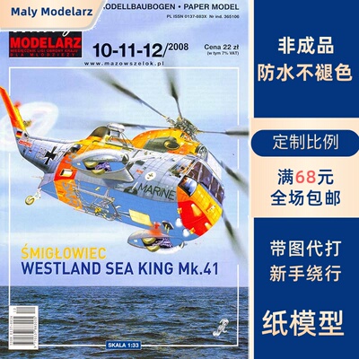 Maly Modelarz 2008-10-11-12 - Westland Sea King Mk.4