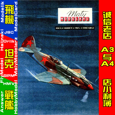 Maly Modelarz 1967-11 - Samolot mysliwski MiG-3