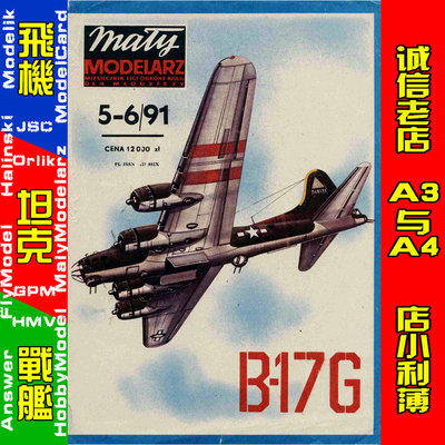 Maly Modelarz 1991-05-06 - Boeing B-17G Flying Fortrees