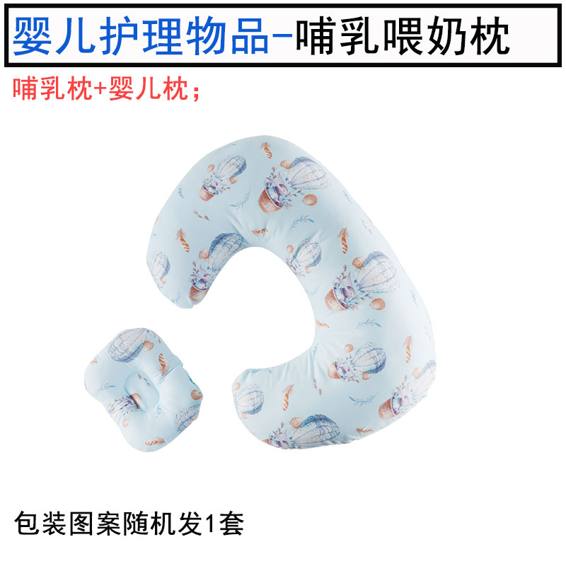 哺乳枕头婴儿多功能宝宝喂奶枕乳垫护腰学坐抱枕哺乳