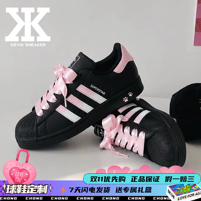 球鞋定制adidas  originals Superstar2黑粉喵喵甜妹低帮板鞋