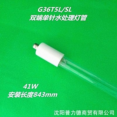 Sunlight 紫外线灯 G36T5L/SL 双端单针 水处理紫外线灯