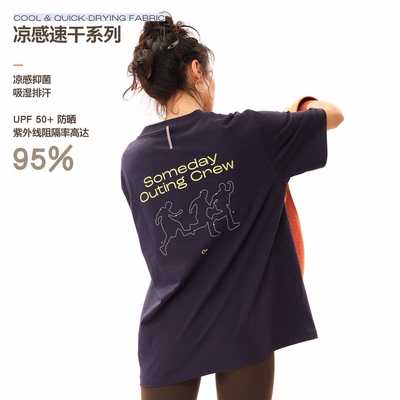 SOC蓝色抗菌速干运动短袖
