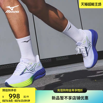 美津浓轻盈回弹透气跑步鞋