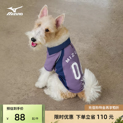 美津浓复古足球风撞色拼接宠物服